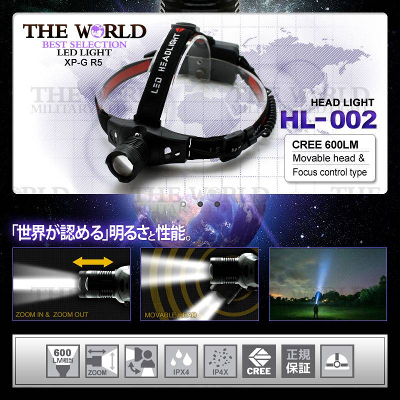 fl-head-002 HL-002 shl370lm